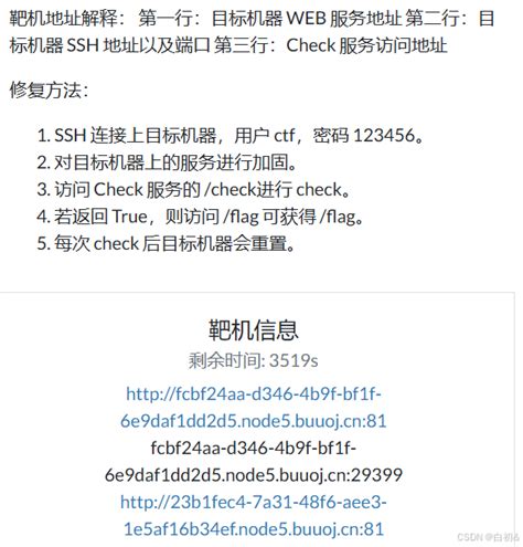 CISCN 总决赛 babypython CSDN博客