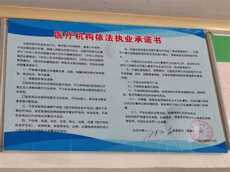 济宁市人民政府 依法执业自查 金乡县羊山镇卫生院依法执业自查