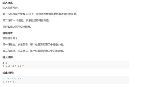 数据结构队列单调队列 STAy s Blog