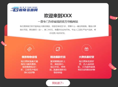一款很好看的网页公告弹窗代码 卡尼奶资源网 萧囡资源网 Qq活动资源分享 源码基地 项目分享 安卓绿色软件基地
