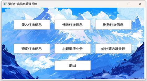 【c 期末】酒店住宿信息管理系统 vs2022项目 含easyx vs酒店客房管理代码 csdn博客