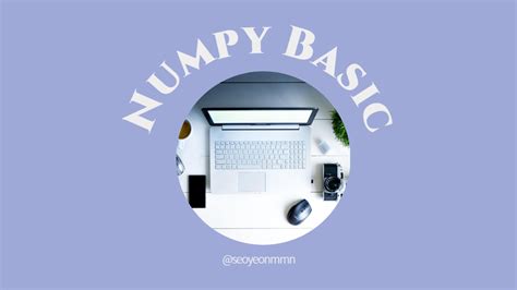 Numpy Basic 20230110 작성중