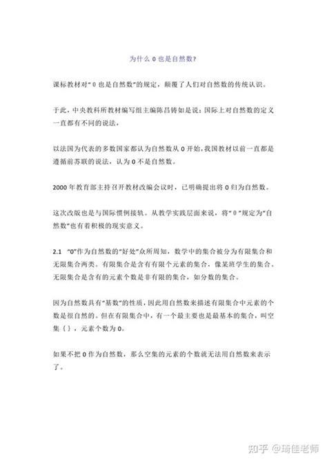 最易混淆的 15 条小学数学基础概念，你都清楚吗？ 知乎