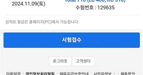토익 학생 점수 향상 이희주 숨고 숨은고수