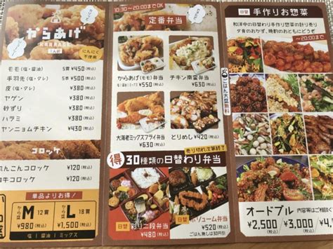 倉敷連島キッチンからふく大海老フライとから揚げ弁当テイクアウト