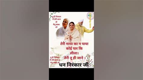 Dhan Nirankar Ji 🙏🙏 Shorts Video Nirankar Youtube