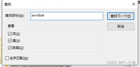 无法应用转换程序。请检查指定的转换程序路径是否有效。例子：adobe Acrobat Dc Pdf编辑器卸载不了或者无法重新安装无法应用