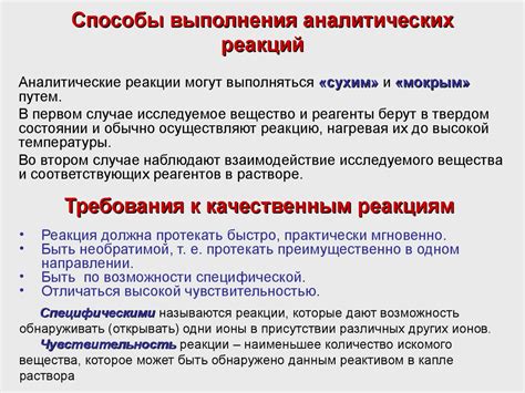 Аналитическая химия и химический анализ. (Лекция 1) - презентация онлайн