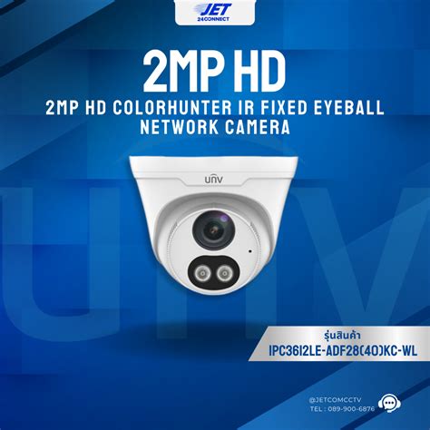 กล้องวงจรปิด Unv 2mp Hd Colorhunter Fixed Eyeball Network Camera รุ่น Ipc3612le Adf28kmc Wl รับ