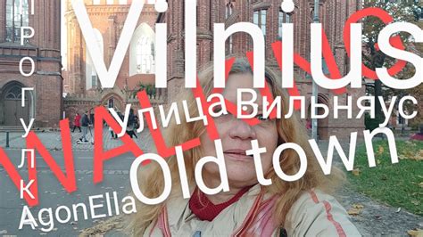 ПРОГУЛКА Вильнюс Улица Вильняус Старый город Old Town Walking 9