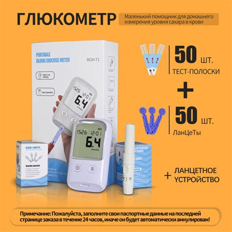 Глюкометр (полный комплект) 1 основной блок 1 ручка для взятия крови 50 ...