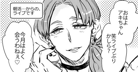 オリジナル 【創作bl】相方は愛方になり得るか？ よくわからない感覚1 煮山けもの。のマンガ Pixiv