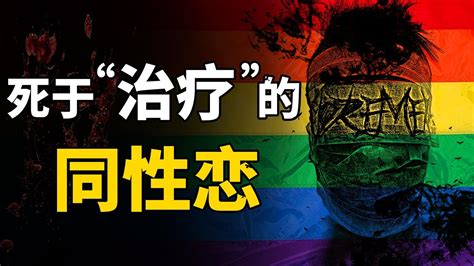 儿子是同性恋，老妈亲自上阵掰直，结果酿成弑母悲剧！ 弗洛1得 Youtube