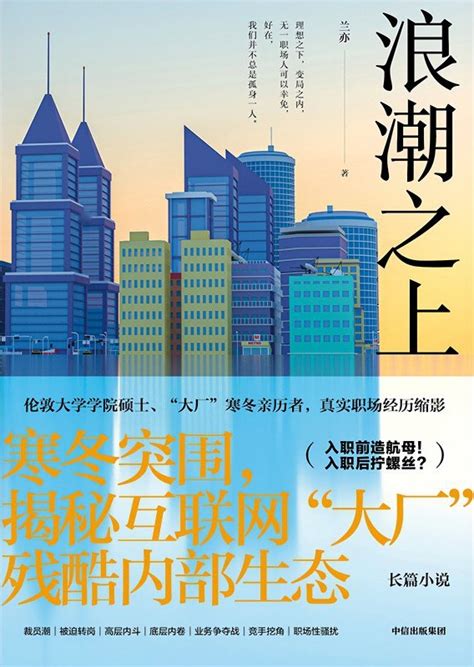 浪潮之上 Pdf Epub Mobi Azw3 格式 Kindle 电子书免费下载 Nmod 优质电子书