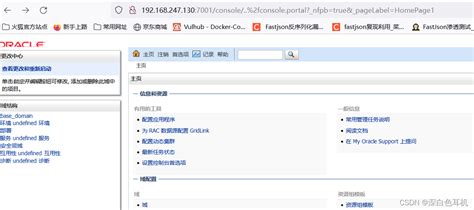 Weblogic管理控制台未授权远程命令执行漏洞（cve 2020 14882，cve 2020 14883）cve 2001 0821