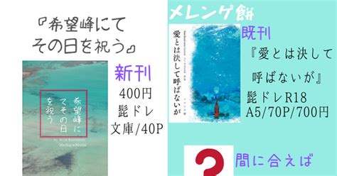 お品書き 【825】おしながき【scc関西25】通販してるよ ロザのイラスト Pixiv