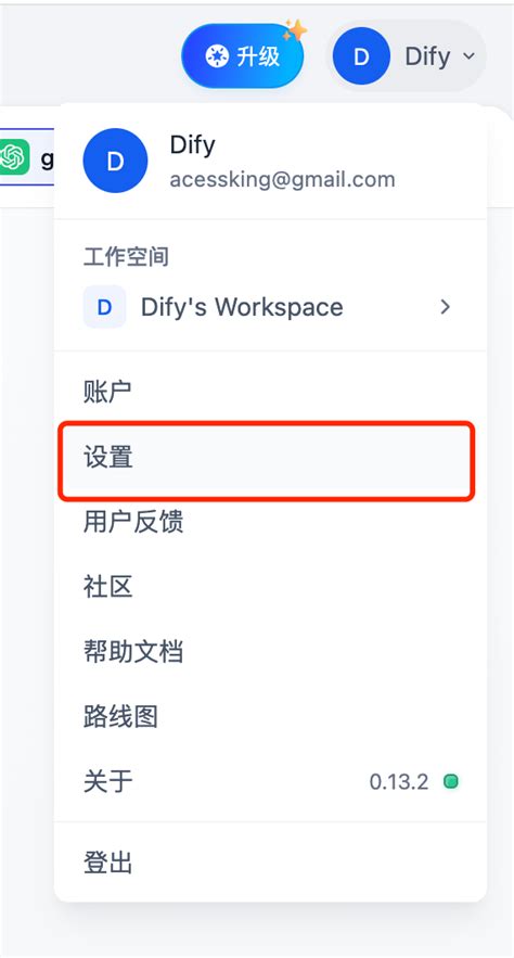 Dify如何对接openai Api Compatible协议模型 黑蚁巢穴