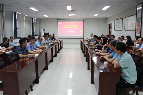 马克思主义学院召开师德集中学习教育工作会议 西北大学师德师风专题网站