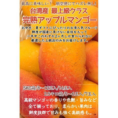 完熟台湾マンゴー 約25kg 7玉入 空輸 化粧箱 中玉 最上級クラス 台湾アップルマンゴー アーウィン種 Taiwan Mango 台灣愛