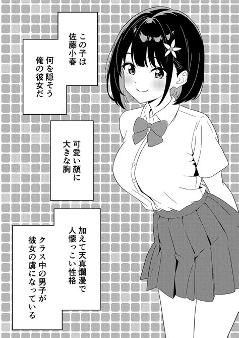 クラスメイトに着替えを覗かれる彼女 螺鈿彩庫