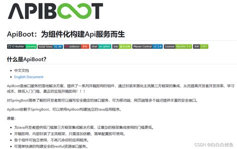 基于springboot的开源项目demo汇总springboot 开源项目 Csdn博客