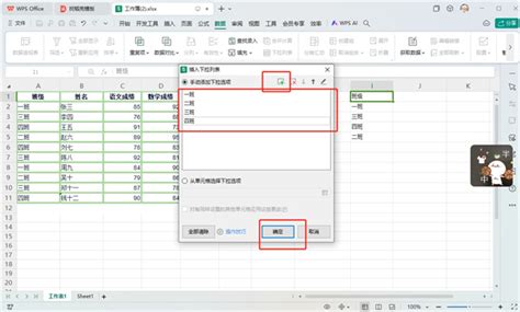 Excel下拉选项怎么添加 Excel使用教程 卡饭网
