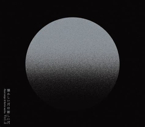 サカナクション、リアレンジ＆リミックスal『懐かしい月は新しい月 Vol 2 ~rearrange And Remix Works