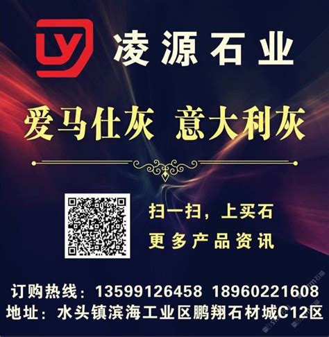灰石 凌源石业 315石材网