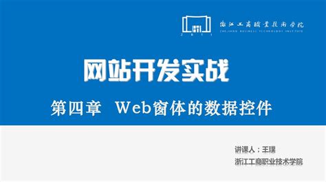 1 创建sqldatasouce控件 数据源控件（sqldatasource） Ppt Download