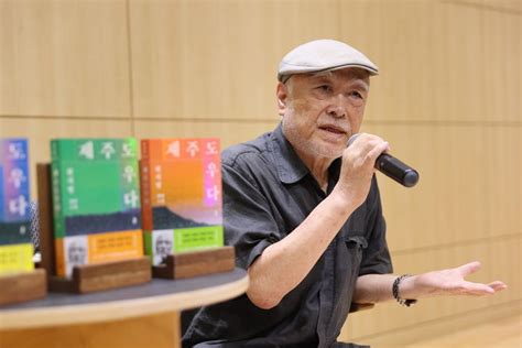 소설가 현기영 태영호 4·3 발언은 역사 왜곡이자 지식 왜곡 공감언론 뉴시스통신사