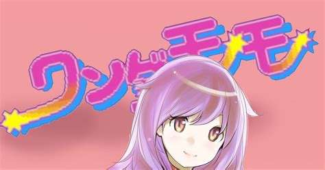 ワンダー桃の節句 ワンダーモモ Dytmのイラスト Pixiv