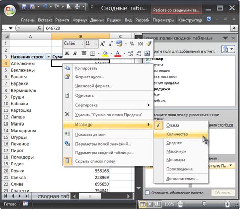 Сводные таблицы в Excel Примеры и описание