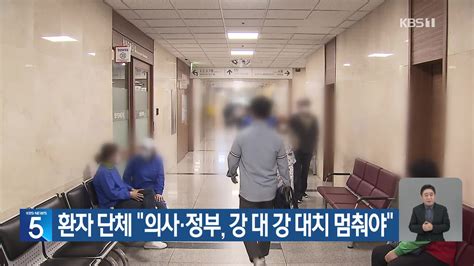 Kbs 뉴스