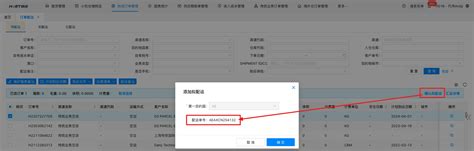 Story 2682 【物流订单管理 订单配运】配运单单号生成规则优化 物流管理系统 禅道