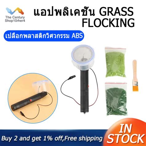 Miniature Landscape Model Material Flocking Static Grass Applicator
