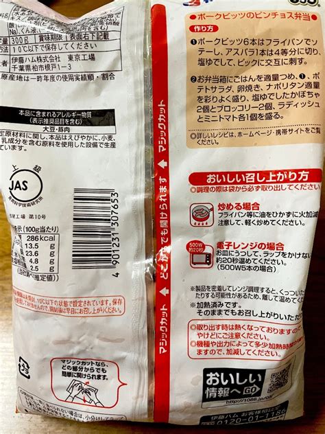 【高評価】伊藤ハム ポークビッツ 袋115gのクチコミ・評価・カロリー情報【もぐナビ】