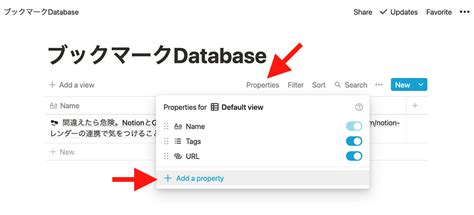 ブックマーク管理で「save To Notion」が最適な理由【タグ付け可】