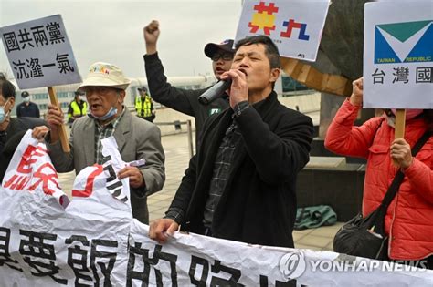 마잉주 전 대만총통 방중 항의하는 대만 독립 지지자들 연합뉴스