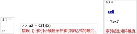 MATLAB数据类型 元胞cell 虔诚 似锦 博客园
