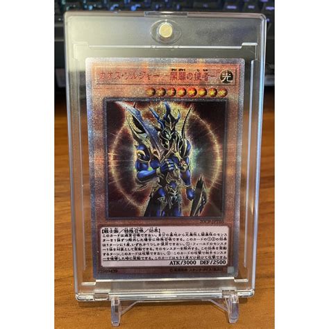 海豹工坊 遊戲王 混沌士兵開闢之使者 紅鑽 同人卡 Diy 白鑽 訂做 搜20cp Jpt03lvp2 Jp003 蝦皮購物