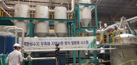 세림기계 폐합성수지 열분해시스템 해양 폐기물로 친환경 재생유 만든다