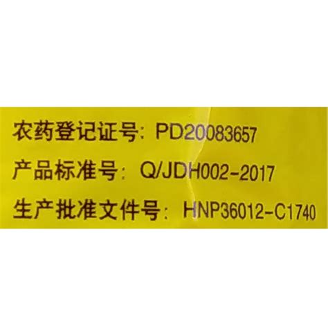 盾牌仲丁灵48 大豆西瓜花生棉花水稻封闭除草剂菟丝子烟草抑芽剂 虎窝淘