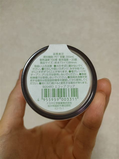 愛用コップ。エコップクリア。植物由来の素材を含むエコゼン樹脂で作りました。熱湯ok。耐熱温度100度、耐冷温度－20度。100円ショップ