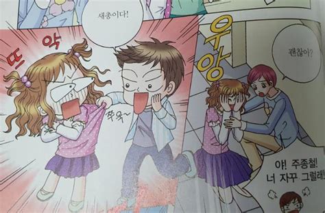 뒤로가는 아동콘텐츠 야하게 입어서 자고로 여자는 성교육이 성폭력 비호