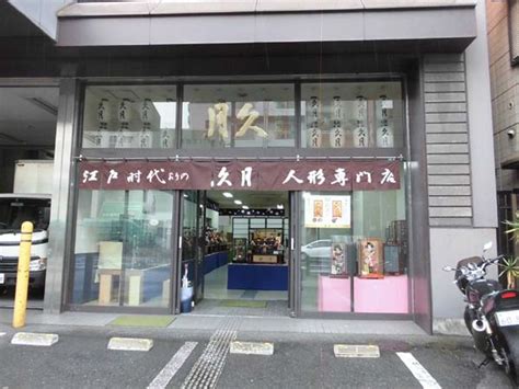 株式会社 久月様 こんな看板できました 大阪の看板屋プラス