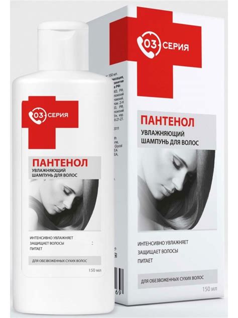 Пантенол для волос и кожи: свойства и польза пантенола для волос