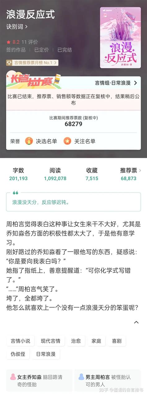 浪漫反应式作者诀别词用化学的浪漫写一个超美的故事 知乎