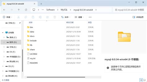 Mysql8 安装教程mysql8安装 Csdn博客
