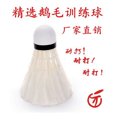 室外训练球软木球头弹性好鹅毛耐打羽毛球耐打王无标羽毛球12只装虎窝淘