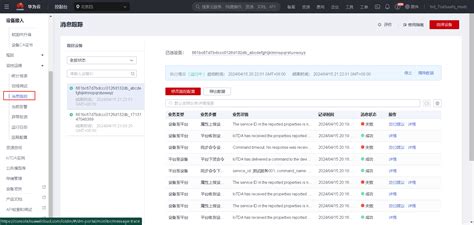 华为云IoT物联网平台快速入门 设备接入零代码零硬件玩转华为云IoT 云社区 华为云